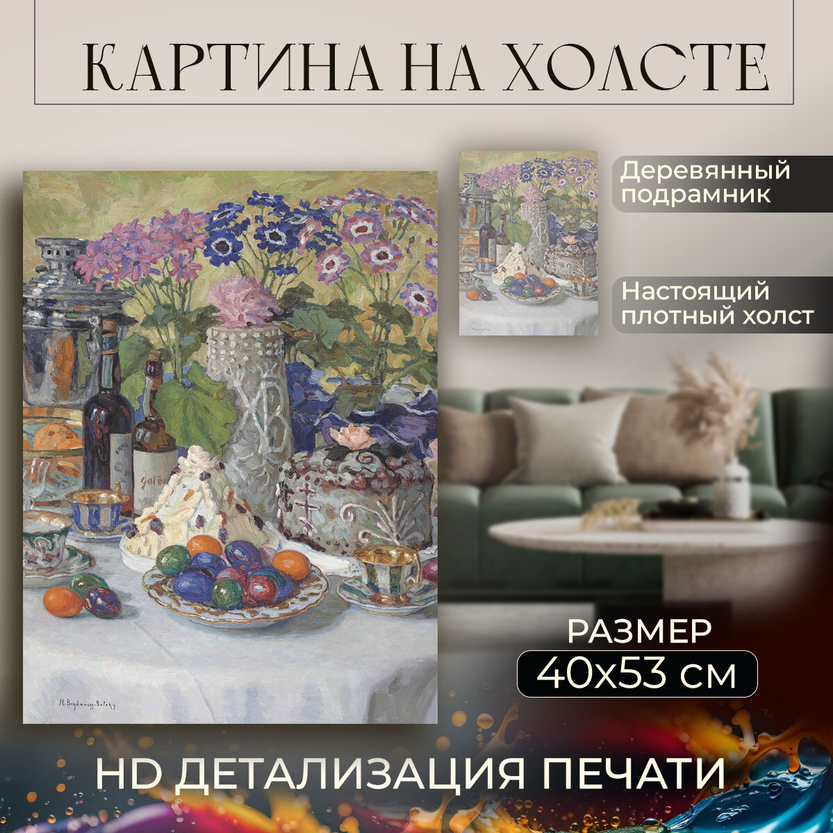 Картина на холсте, репродукция / Николай Петрович Богданов-Бельский / Размер 40 x 53 см