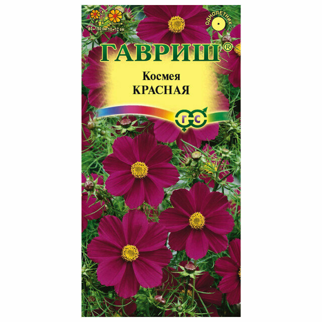 Семена Космея Красная гавриш 0,3 г однолетник для цветников и ландшафтного дизайна