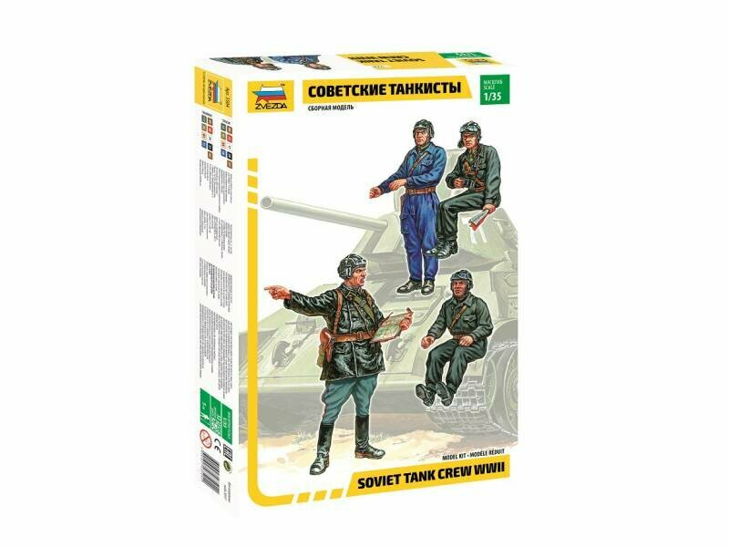 Фигуры солдат Танкисты Красной Армии. Масштаб 1:35