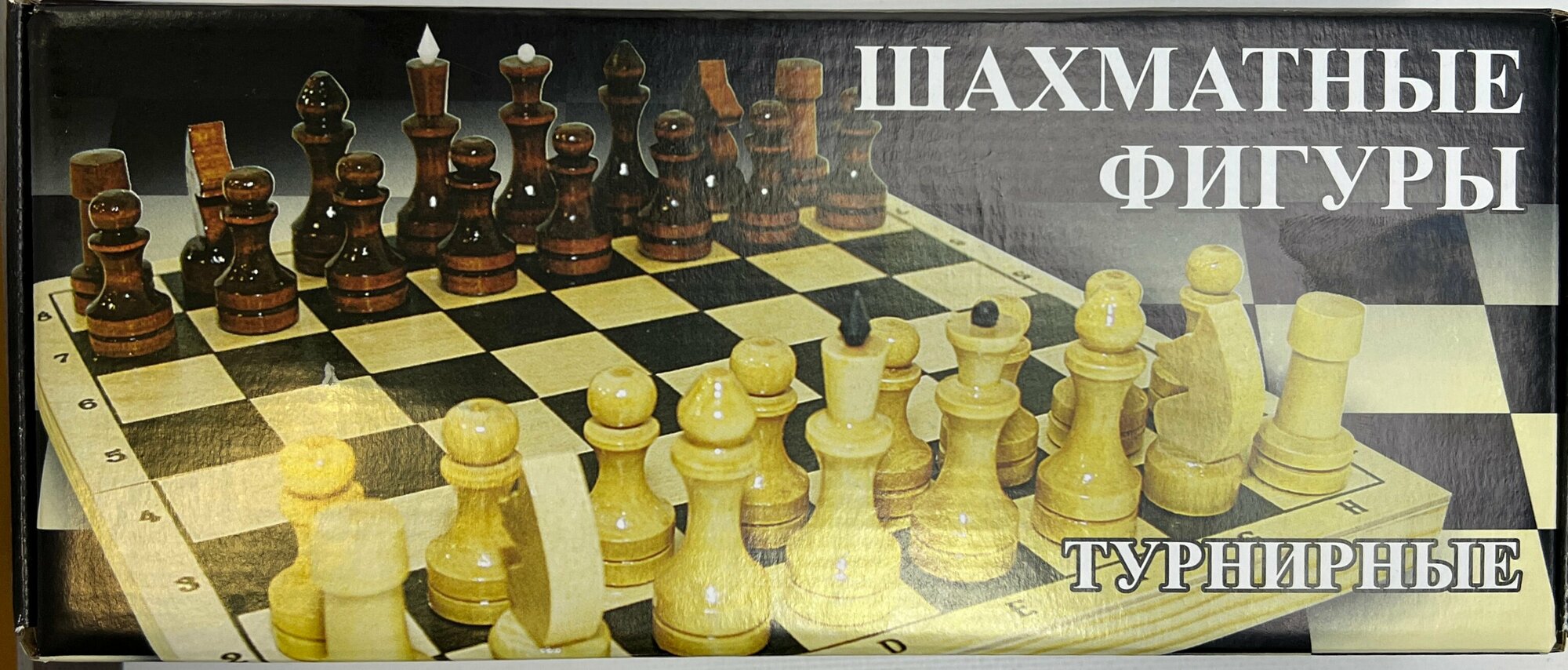 Шахматы турнирные деревянные без доски