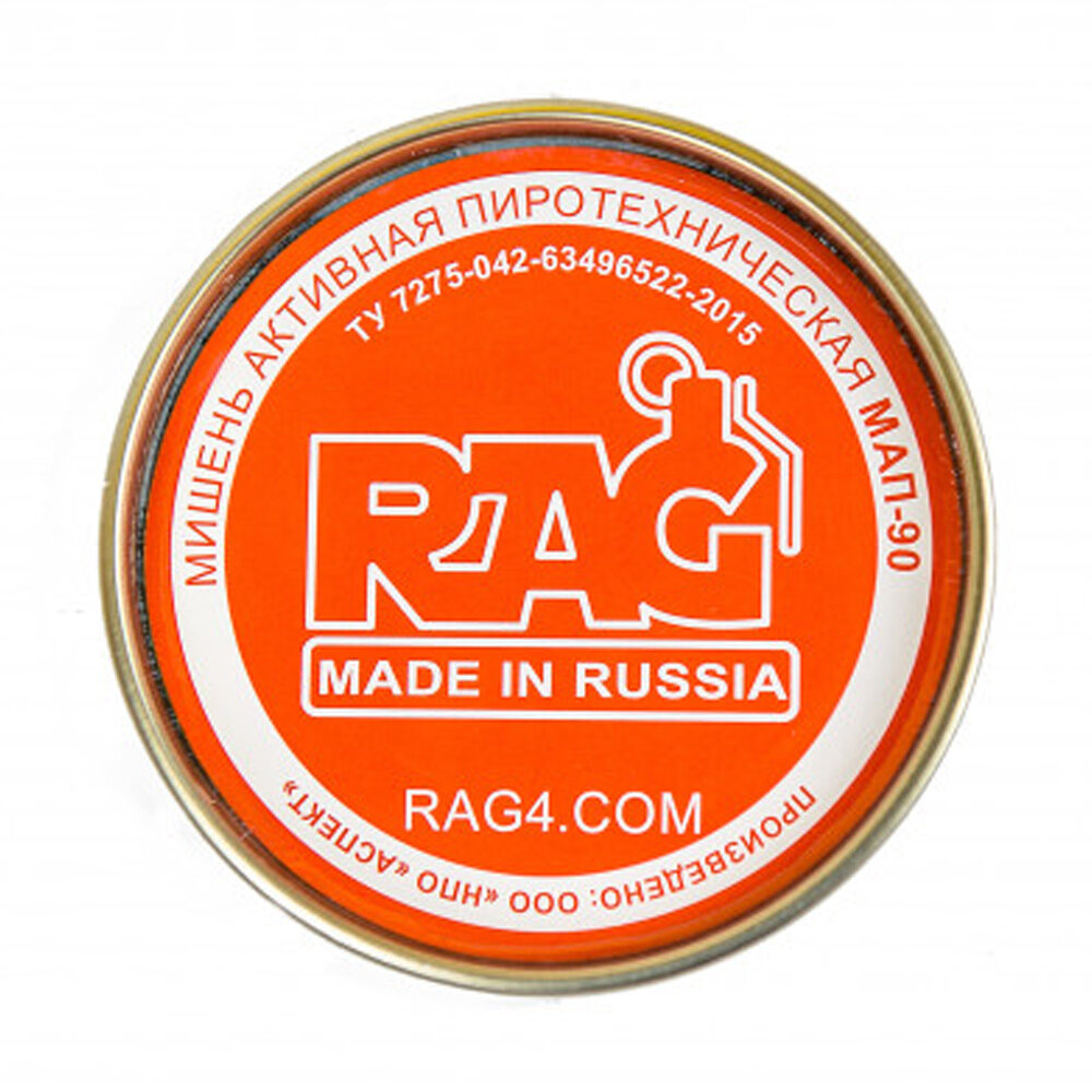 Мишень активная пиротехническая RAG МАП-90 (10шт) / Вспышка Хлопок Дым