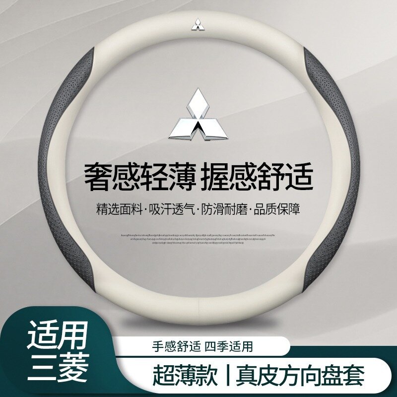 Крышка рулевого колеса Huangqi Jinxuan, искусственная кожа, белая, для разных моделей Mitsubishi