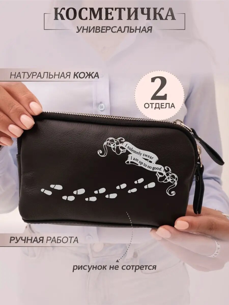 Косметичка RUSSIAN HandMade