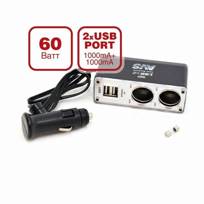 Разветвитель прикуривателя AVS 12/24 (на 2 выхода+2USB) CS219U