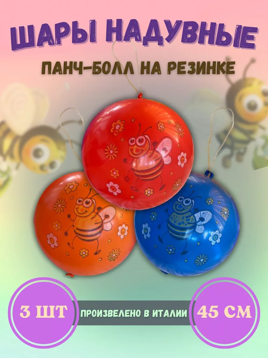 Воздушные шарики оранжевый, красный, синий