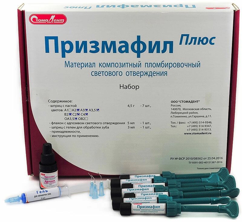 Призмафил Plus (7 шпр. х4,5 гр А2, А3, А3,5, В2, С2, С4, ОА3, 5 адгезив 5 мл, гель 3 мл) светового отверждения.