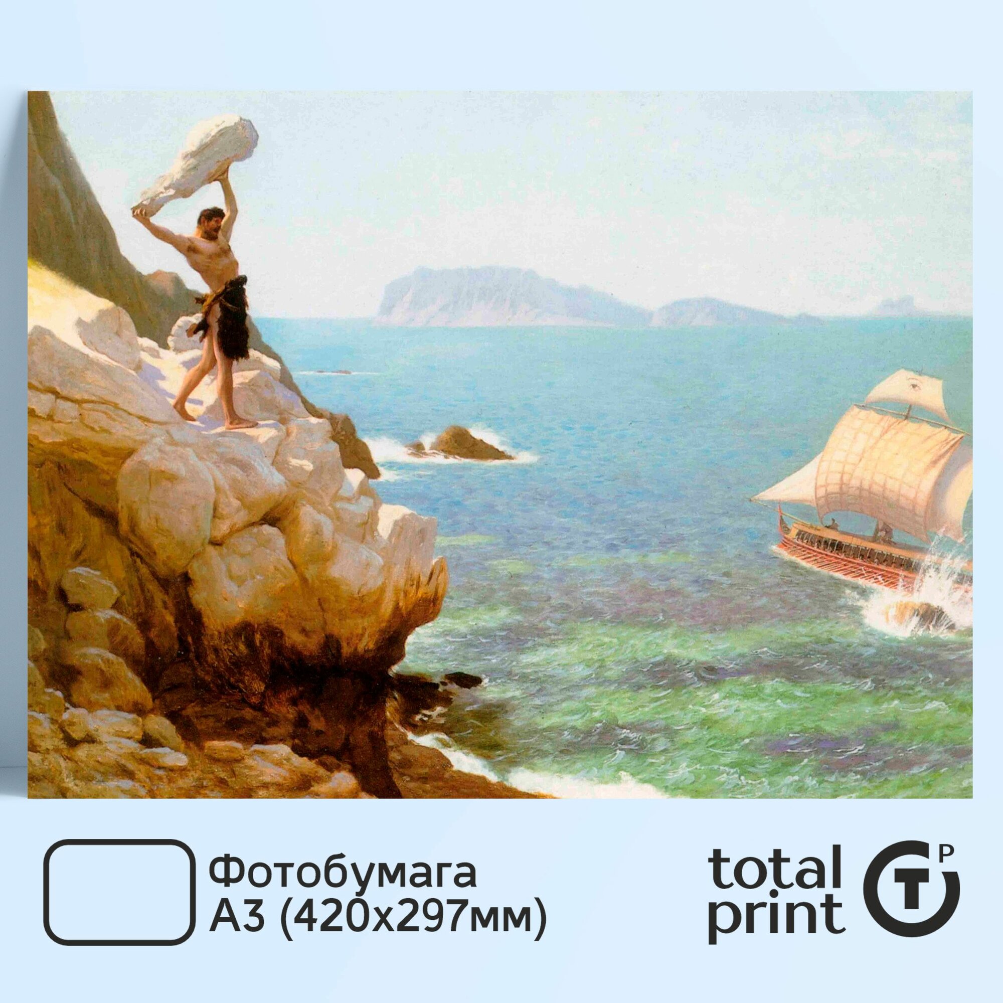 TotalPrint Постер для интерьера, Боги греческой мифологии, А3(42х29,7см)