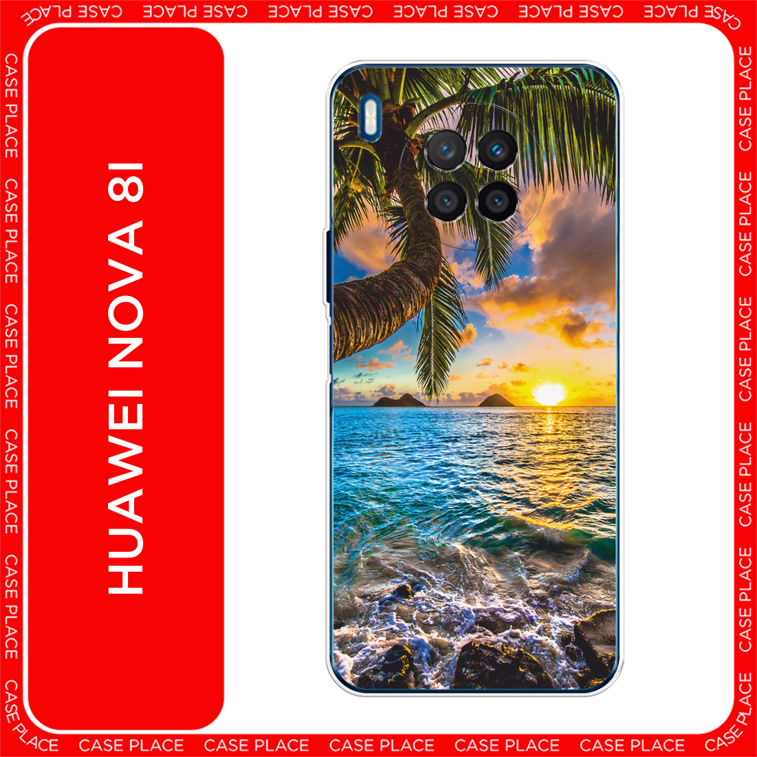 Чехол на Huawei Nova 8i / Хуавей Нова 8i с принтом Восход 5