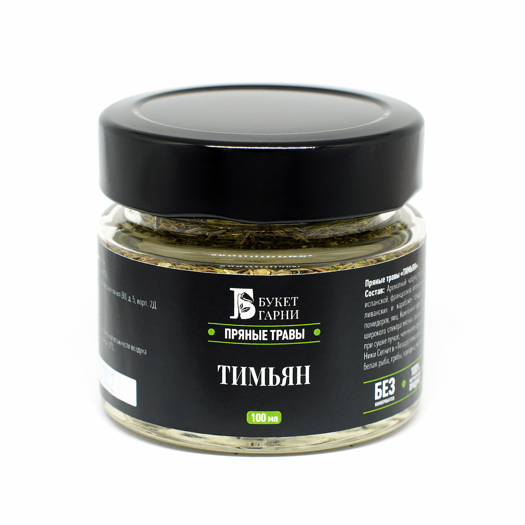Тимьян/Чабрец Букет Гарни, 100мл стекло