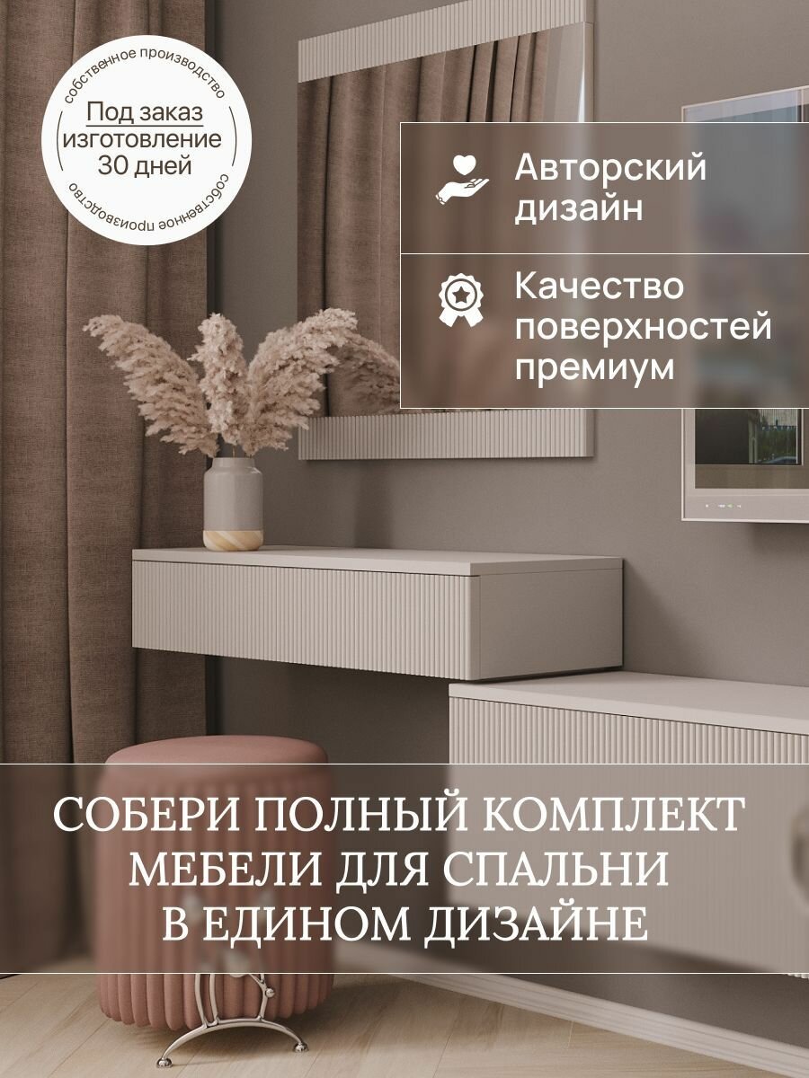 Консоль "Мечтай!" подвесная (туалетный столик) Дождь 956 цвет на заказ