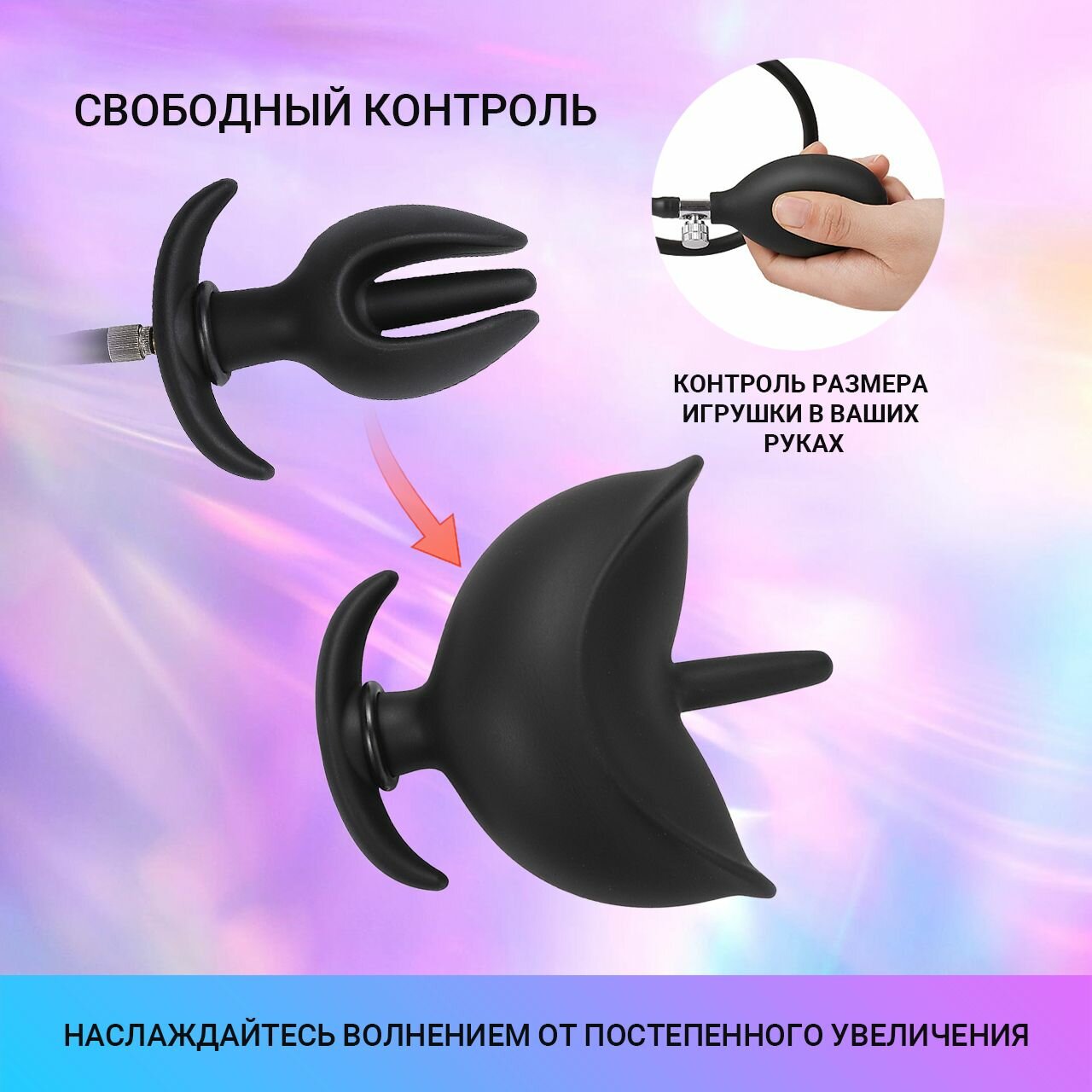 Расширитель Больша анальная пробка надувная стимулятор