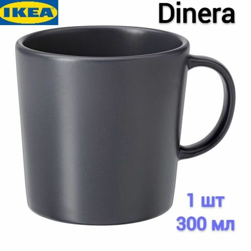 Кружка Динера Икеа, кружка Dinera Ikea, бежевый, 300 мл, керамика, 1 шт