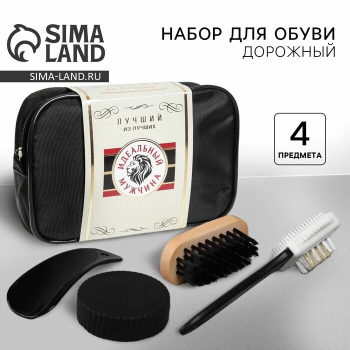 Дорожный набор для обуви Идеальный мужчина : щётка 2шт, губка, лопатка
