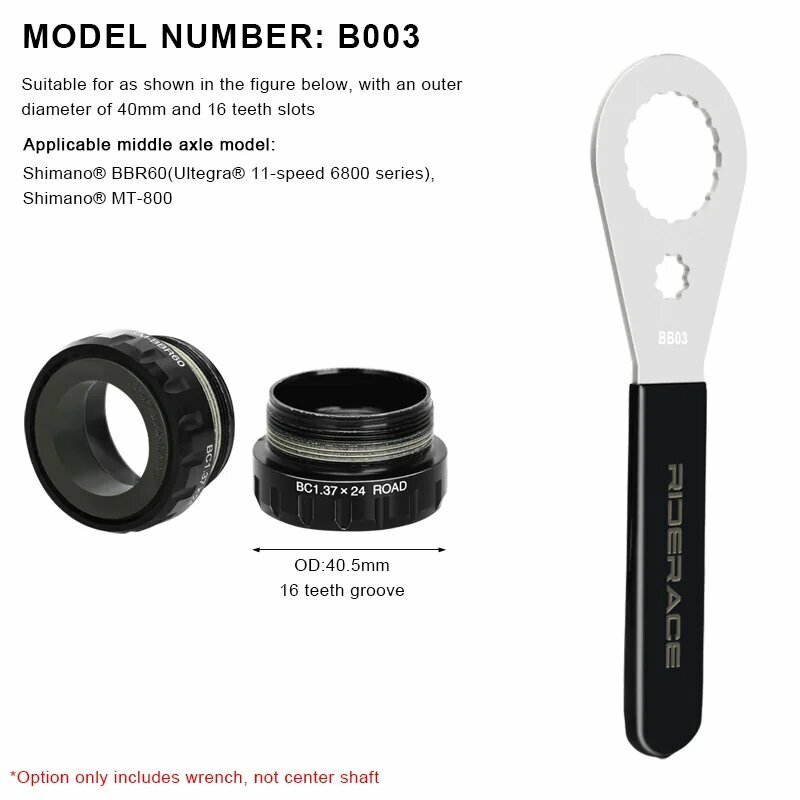 RIDERACE Ключ для каретки BB03 40 мм 16 зубьев