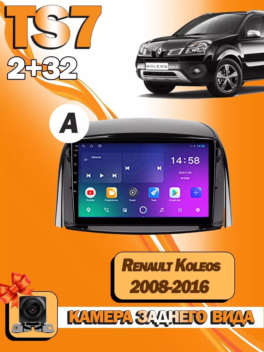 Магнитола TS7 Renault Koleos 2008-2016 2/32Gb, Bluetooth, FM/AM, GPS