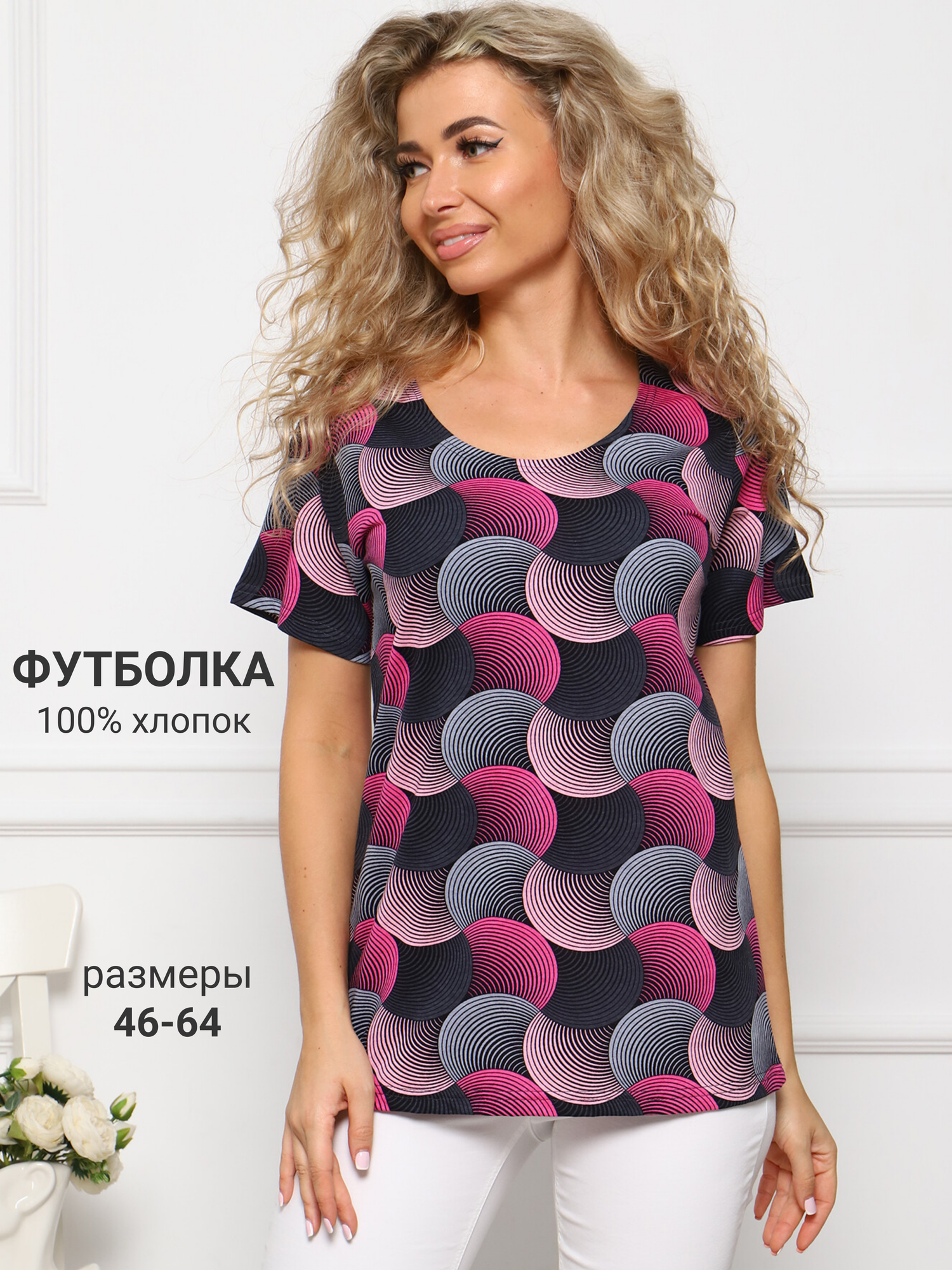 Футболка