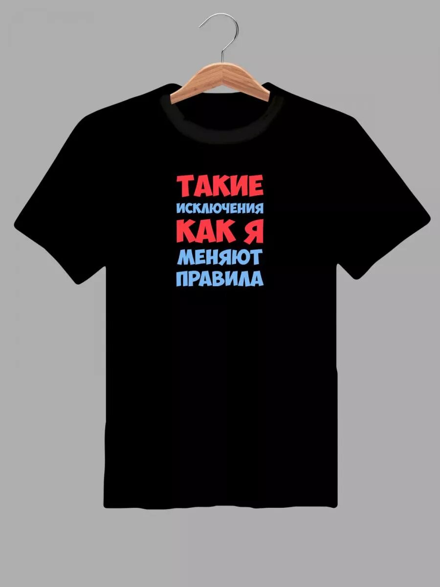 Футболка я красавчик