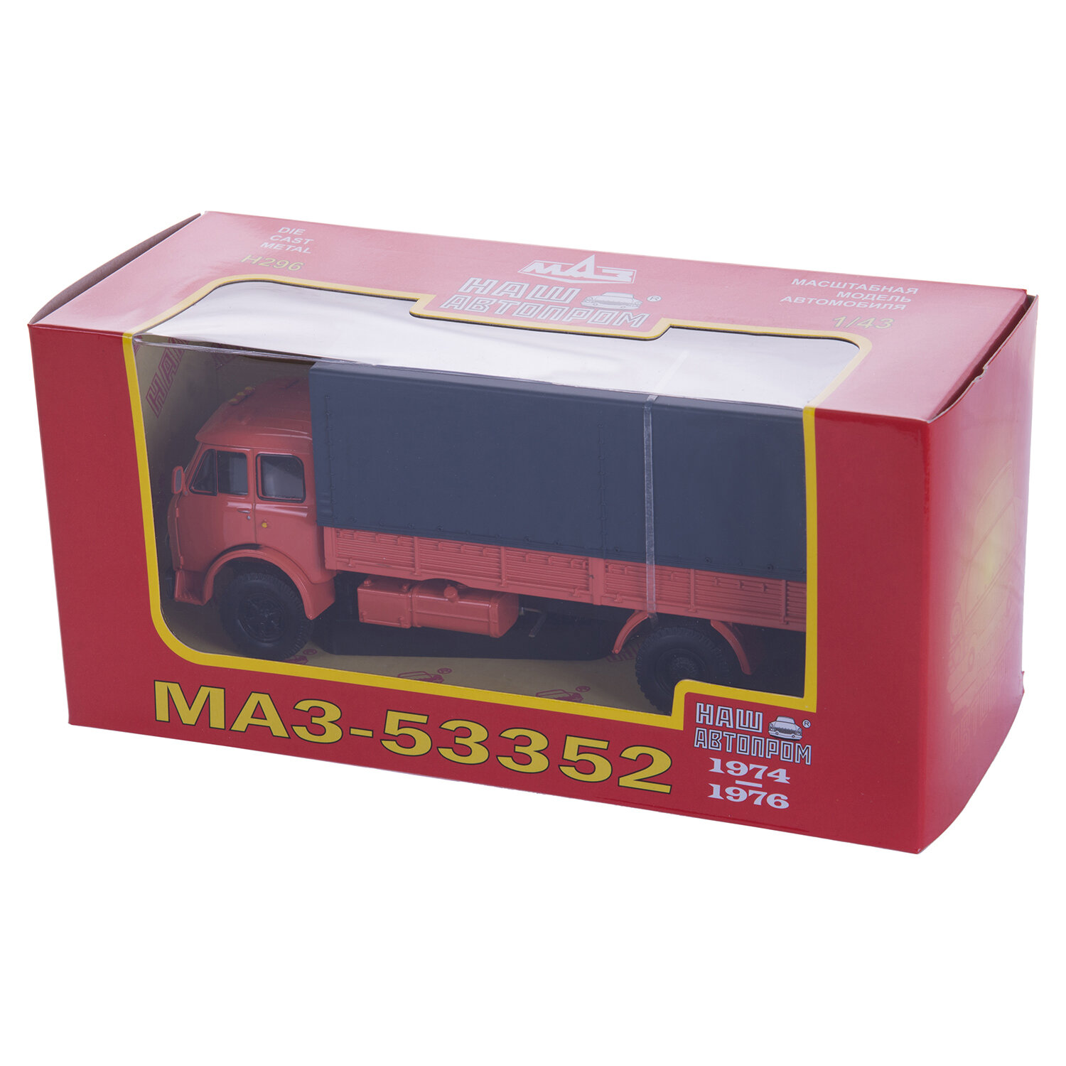 Модель грузовика "МАЗ-53352", "Наш автопром" Н296, 1974-1976 г. в, масштаб 1:43, цвет коралловый