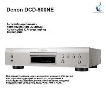 Высококачественный проигрыватель компакт-дисков Denon DCD-900NE для домашнего кинотеатра с декодированием hifi/DSD/серебристый