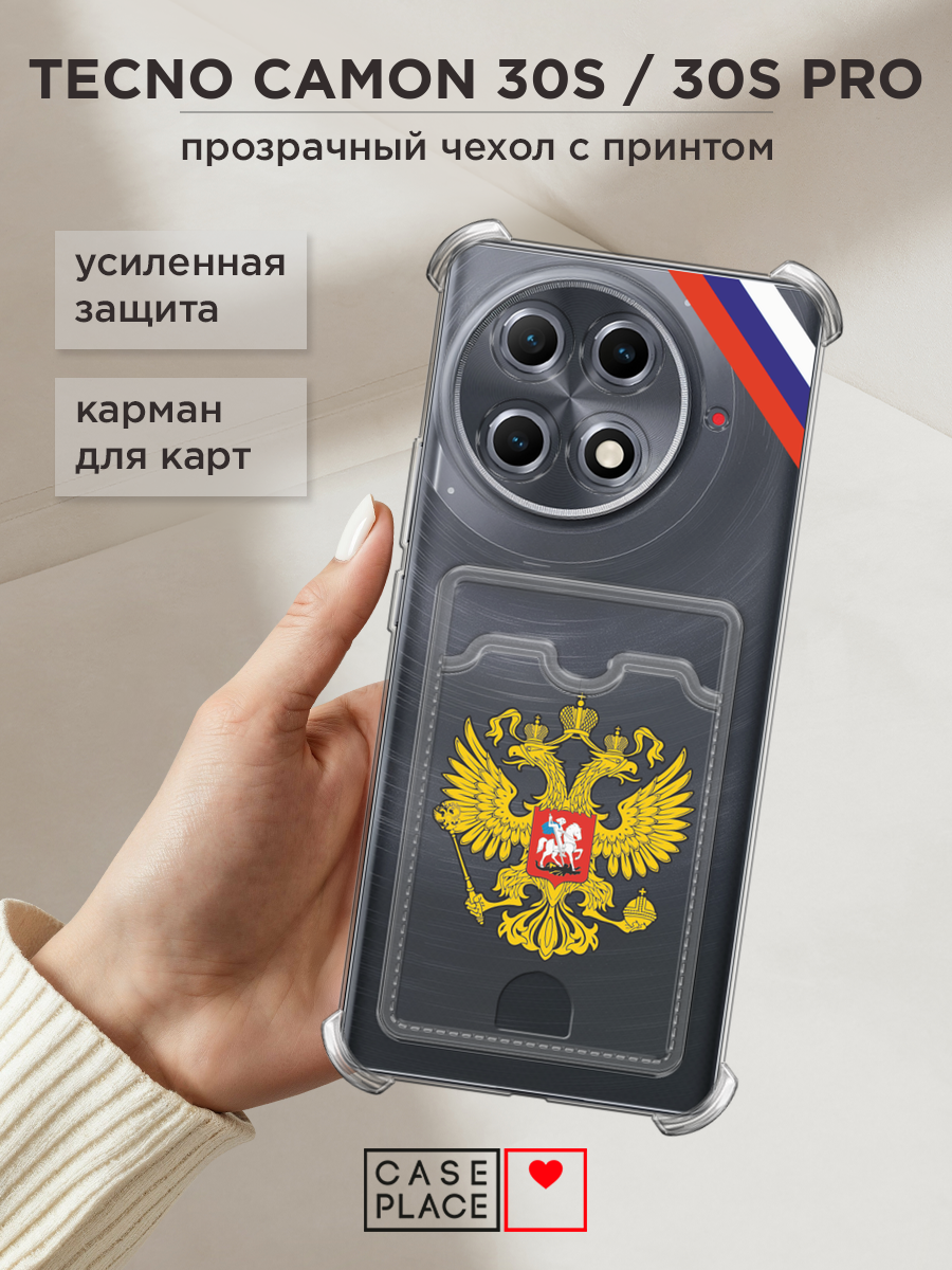 Чехол на Tecno Camon 30S/30S Pro (Текно Камон 30S/30S Про) с картой и принтом "С гербом России"