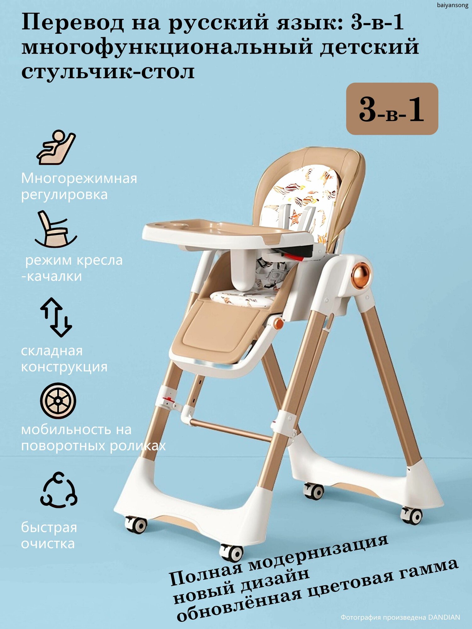 Baiyansong Стульчик для кормления 3 в 1, детский кресло-качалка, складной, растущий, который используется для детей в возрасте от 0 до 6 лет