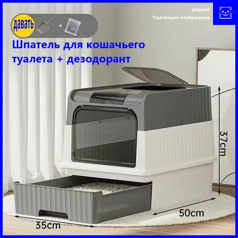 Лоток для кошек и собак большой закрытый с бортиками и совком