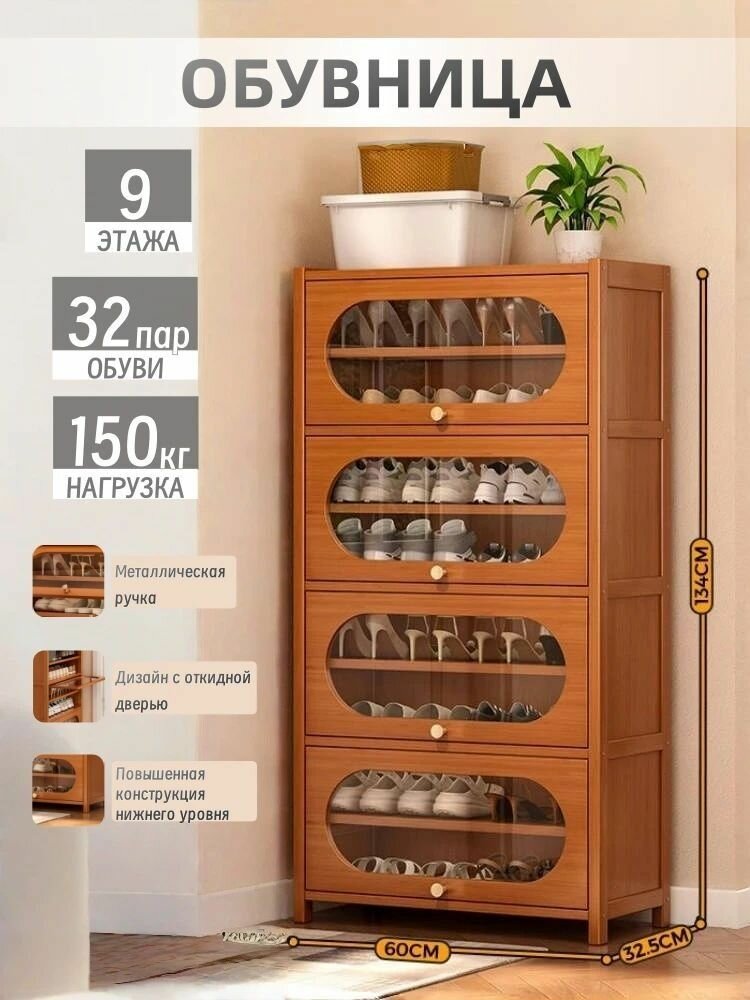 Обувница напольная большая с акриловыми дверцами и регулируемыми полками для прихожей