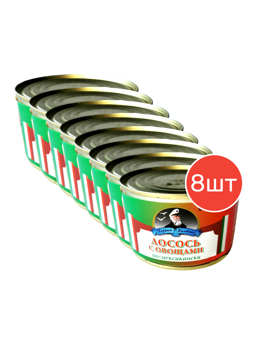 Лосось с овощами по-мексикански Хозяин Балтики 240г 8шт