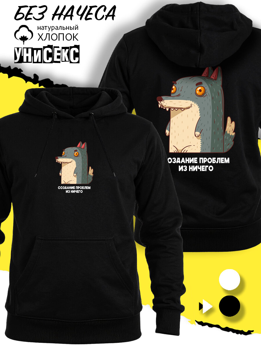 Худи Толстовка свитшот Волк с глупым видом