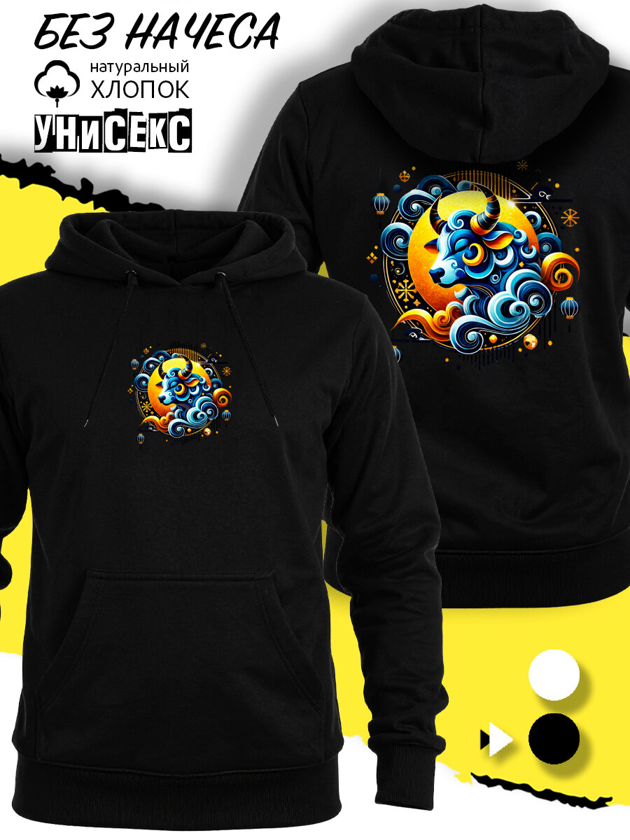 Худи Толстовка свитшот год быка