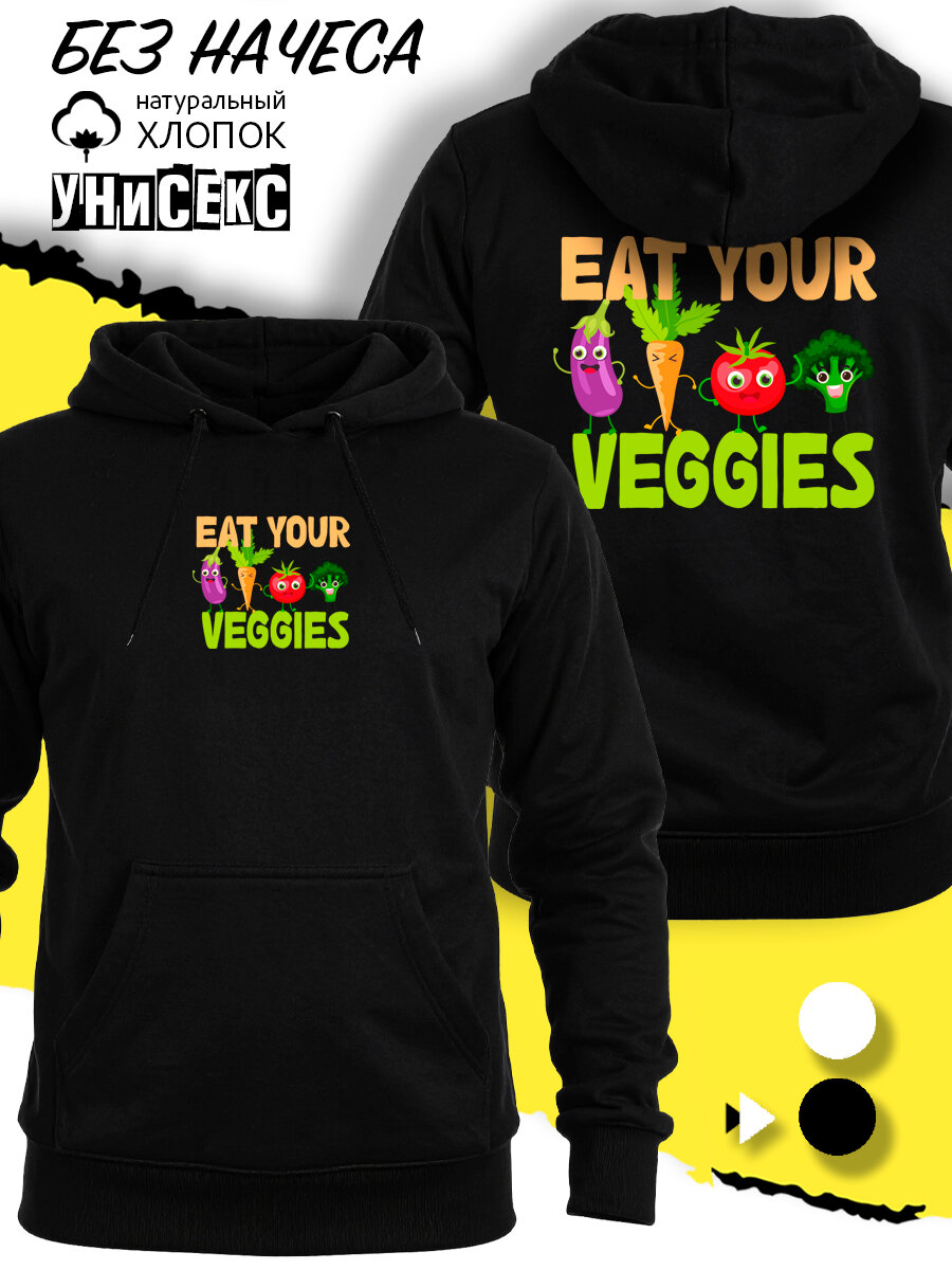 Худи Толстовка свитшот овощи eat your veggies