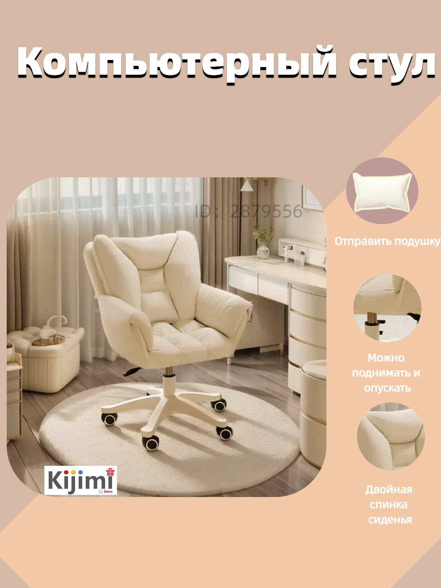 Детское компьютерное кресло