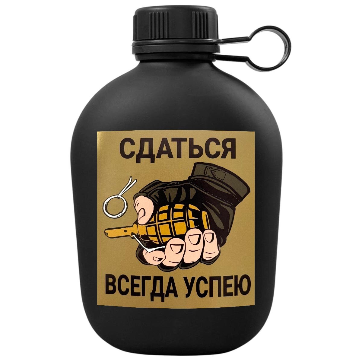 Походная фляга "Сдаться всегда успею", объем 1 л, размеры 19.5 х12 см, алюминиевый сплав, виниловая наклейка