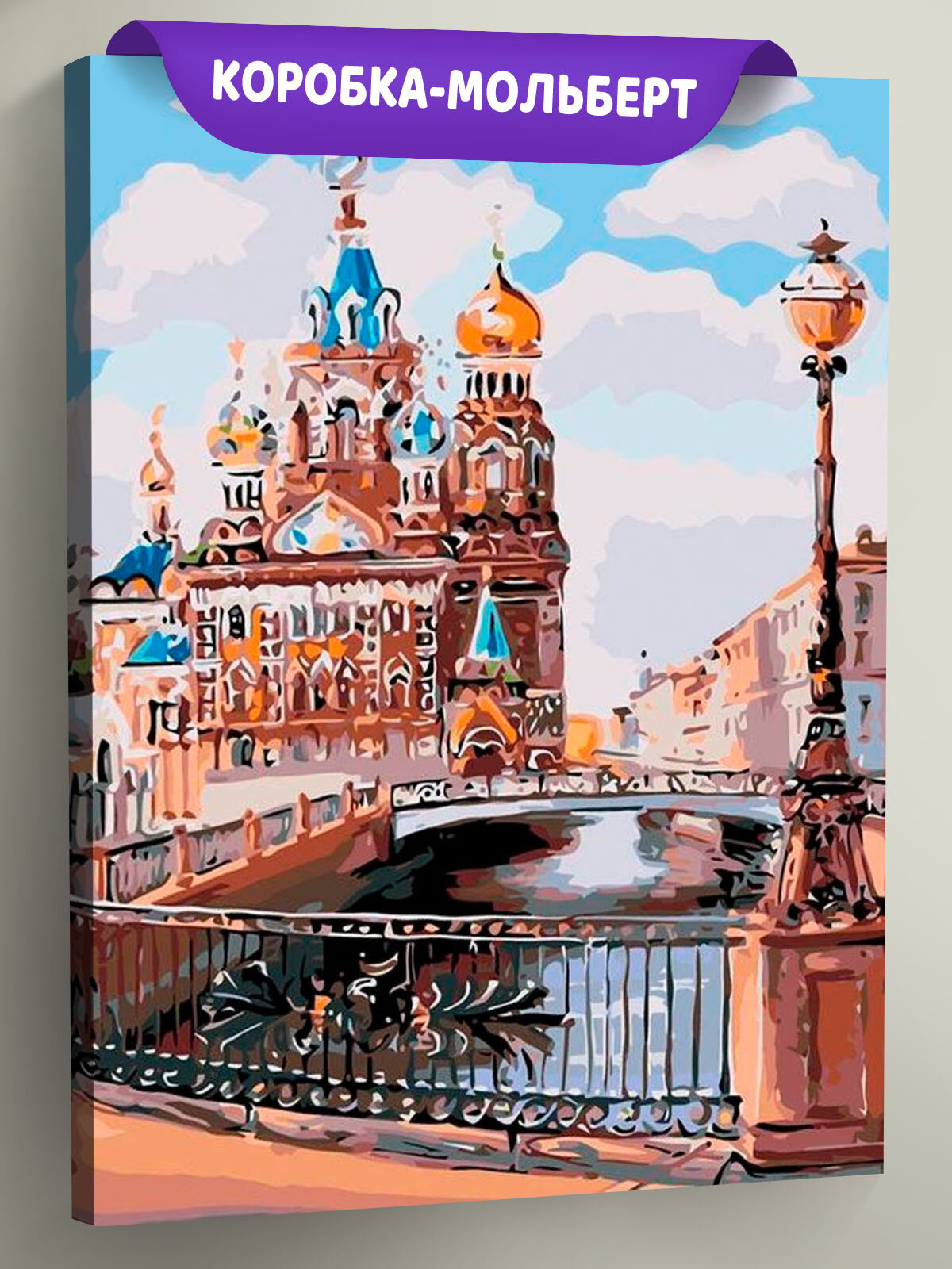 Картина по номерам ЖПН на холсте с подрамником "Храм Спас на крови, Питер" Раскраска 30х40 см