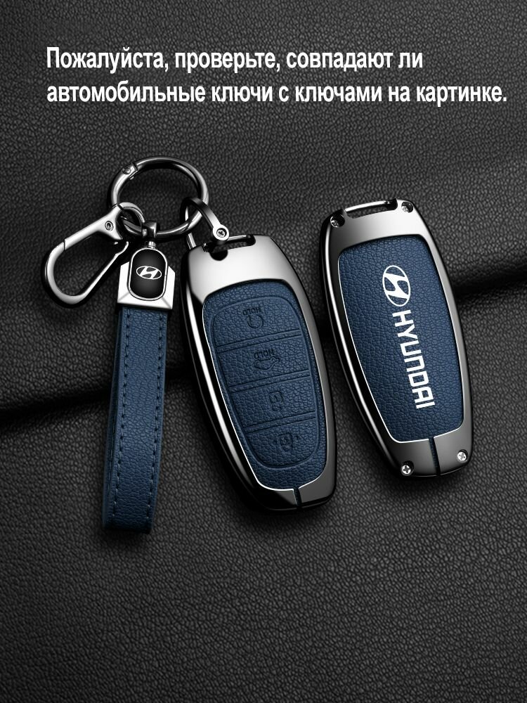 Чехол для ключа Hyundai Tucson Creta Veloster ElantraI20 I40 I30 Palisade Accent Santa Fe ix35 Solaris Grandeur Sonata Kona Avante Staria / Хендай аксессуары