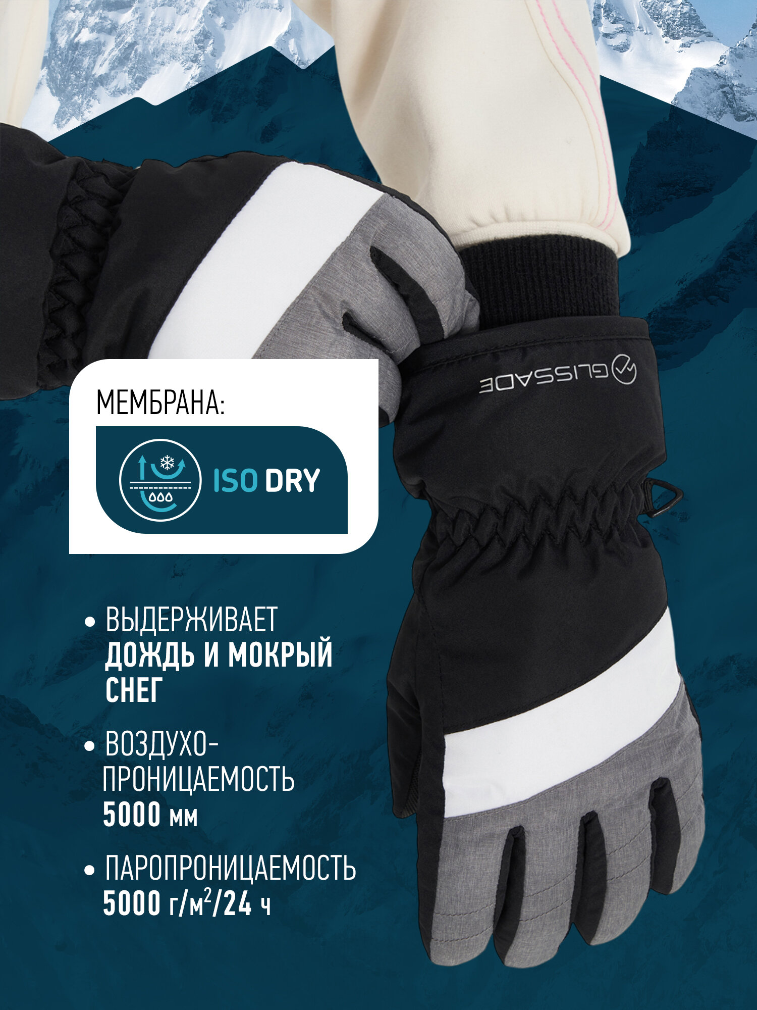 Перчатки GLISSADE Gloves For Girls для девочек, размер 4, черный/белый — фото 1