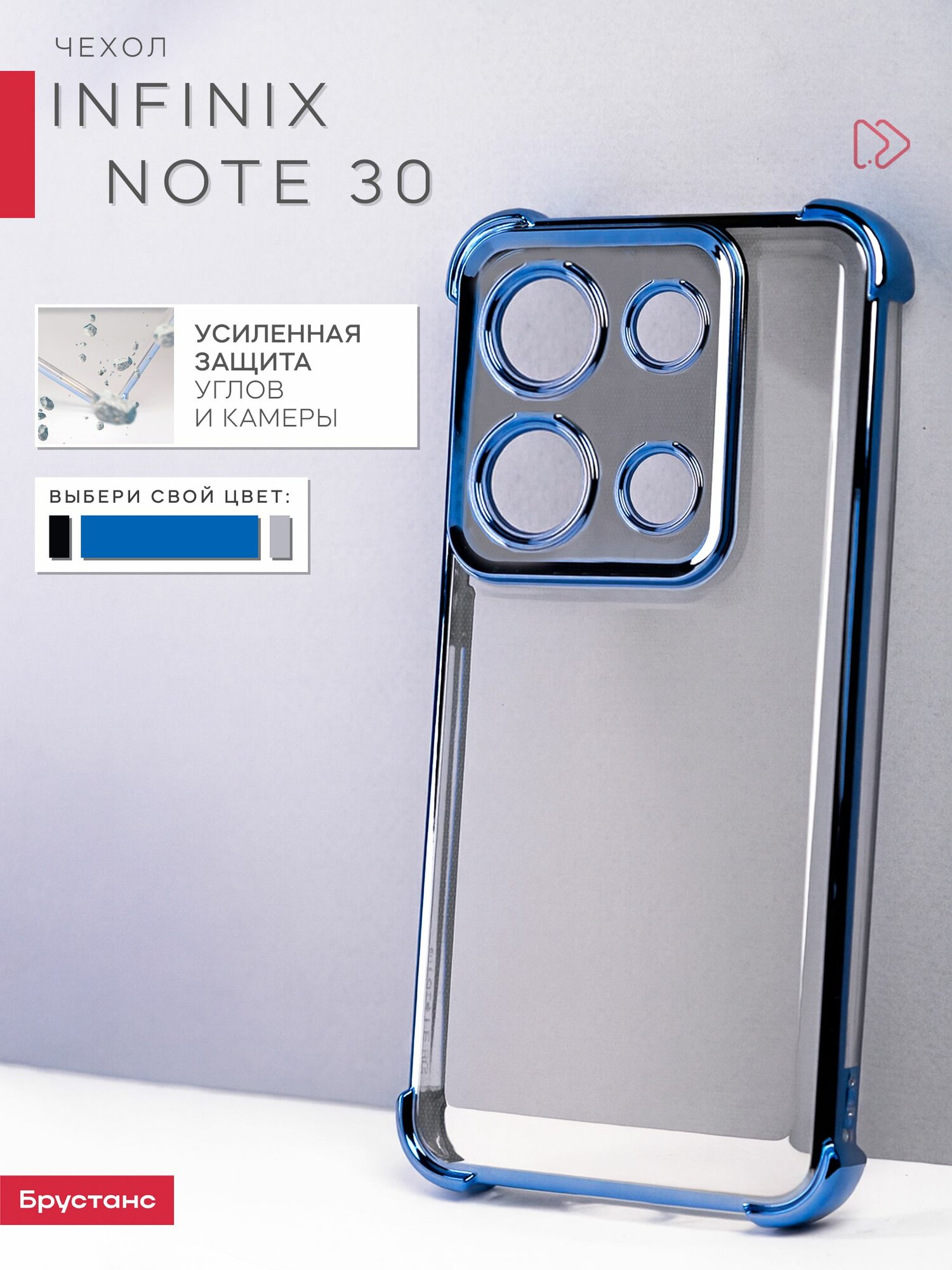 Чехол на Infinix note 30 силикон противоударный; защита камеры