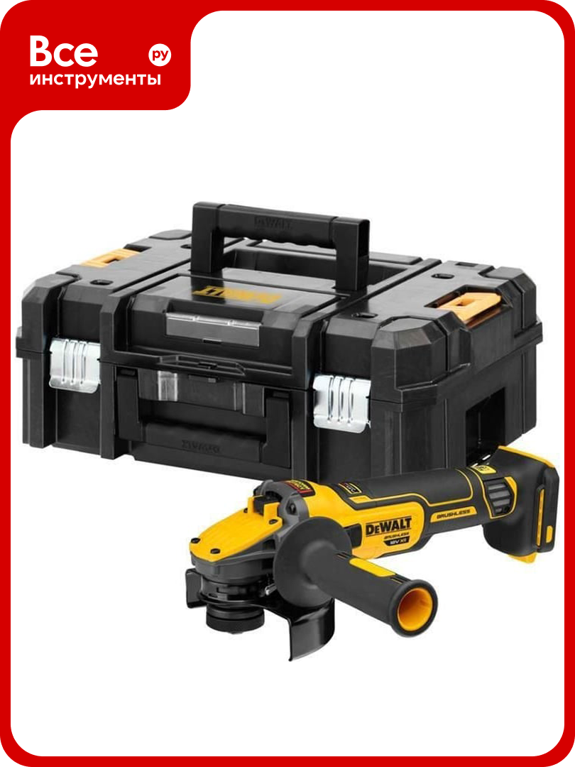 Угловая шлифмашина аккумуляторная Dewalt 125мм DCG409VSNT DCG409VSNT-XJ, 125 мм