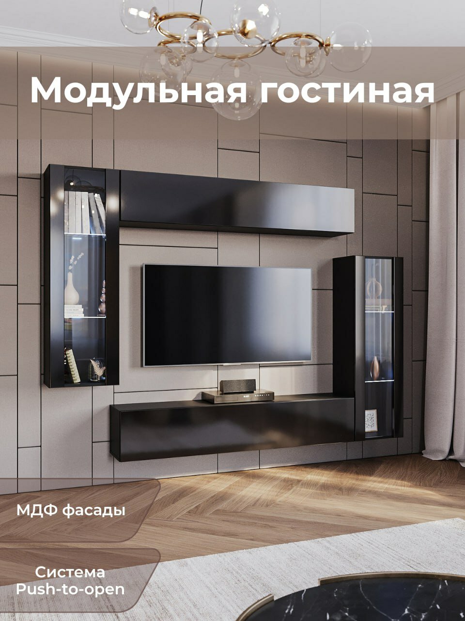 Стенка в гостиную, стенка для гостиной Point-К26, тв тумба подвесная , Черный глянец, 240х156х29 см (ШхВхГ)