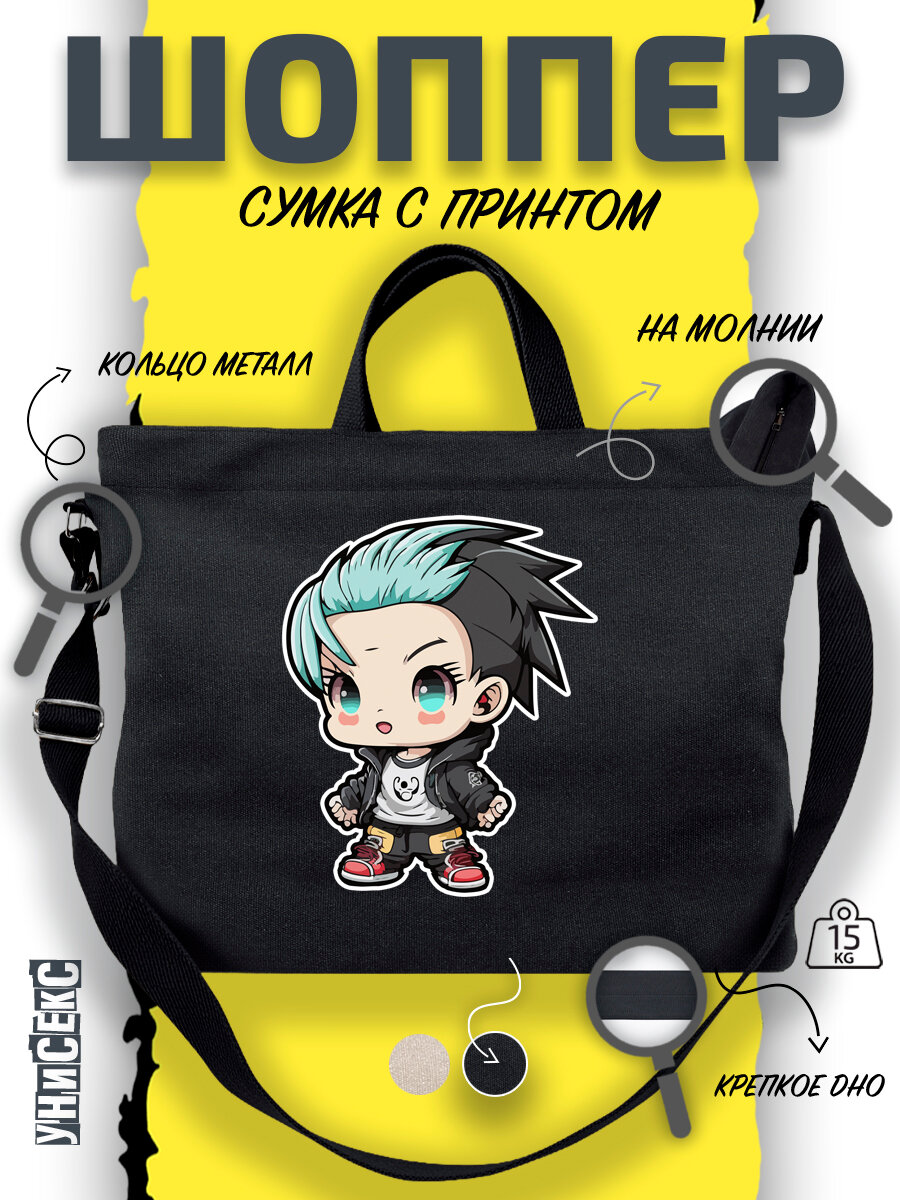 Сумка  шоппер y2k через плечо с мальчиком