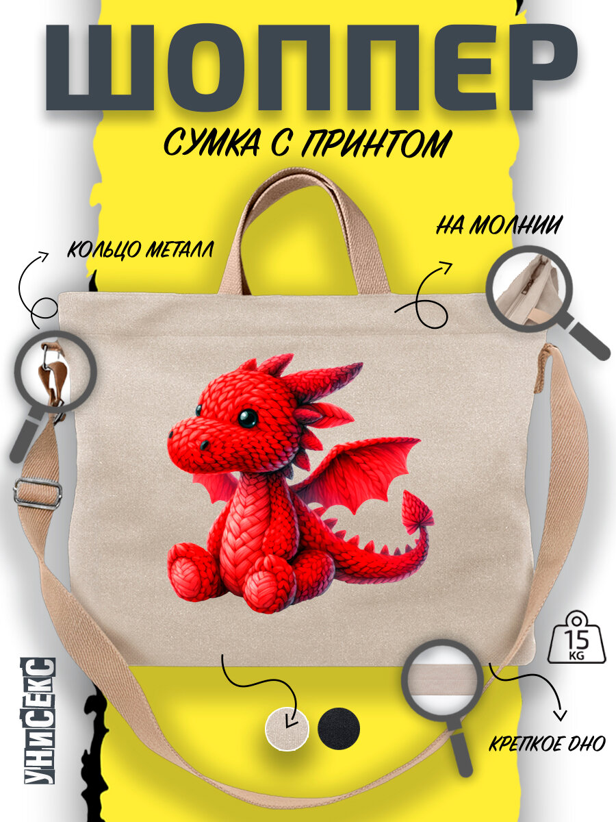 Сумка  шоппер y2k через плечо дракон