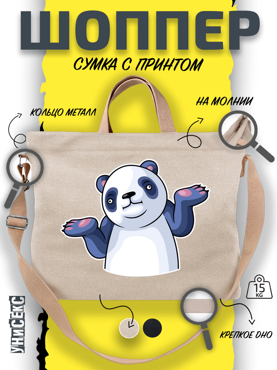 Сумка  шоппер y2k через плечо с пандой