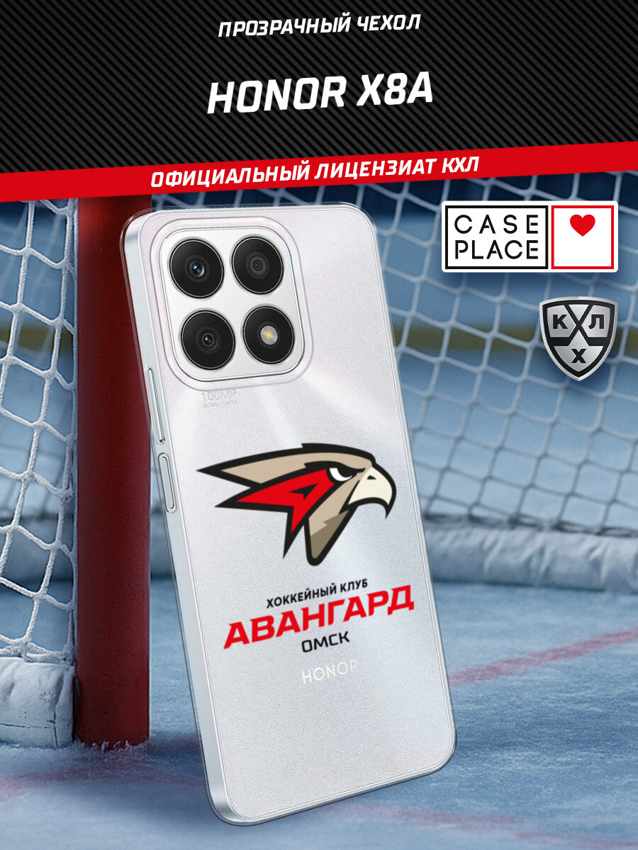 Чехол на Honor X8A / Хонор X8A с принтом ХК Клуб Авангард, прозрачный