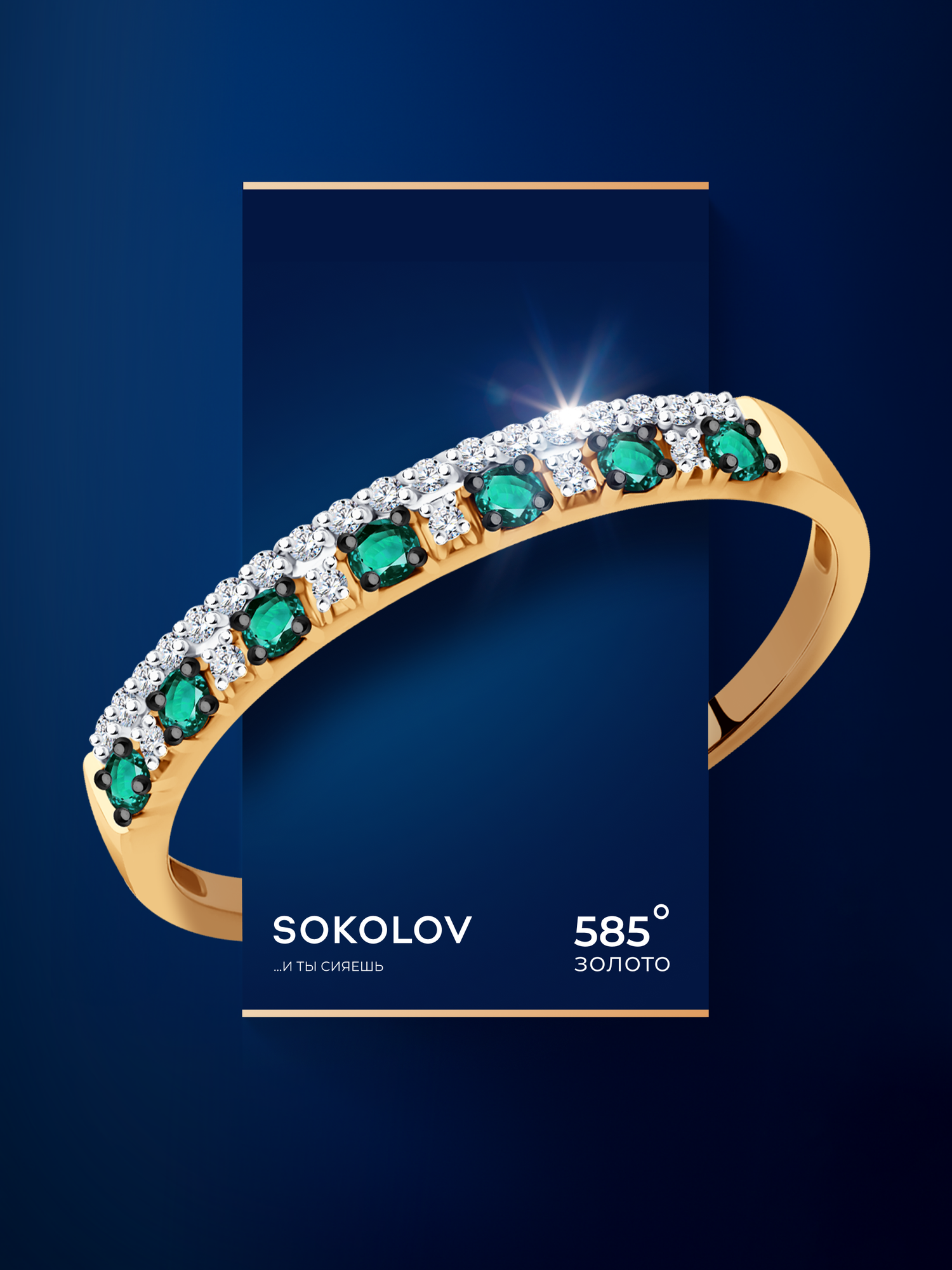 Кольцо, красное золото, 585 проба, бриллиант, изумруд