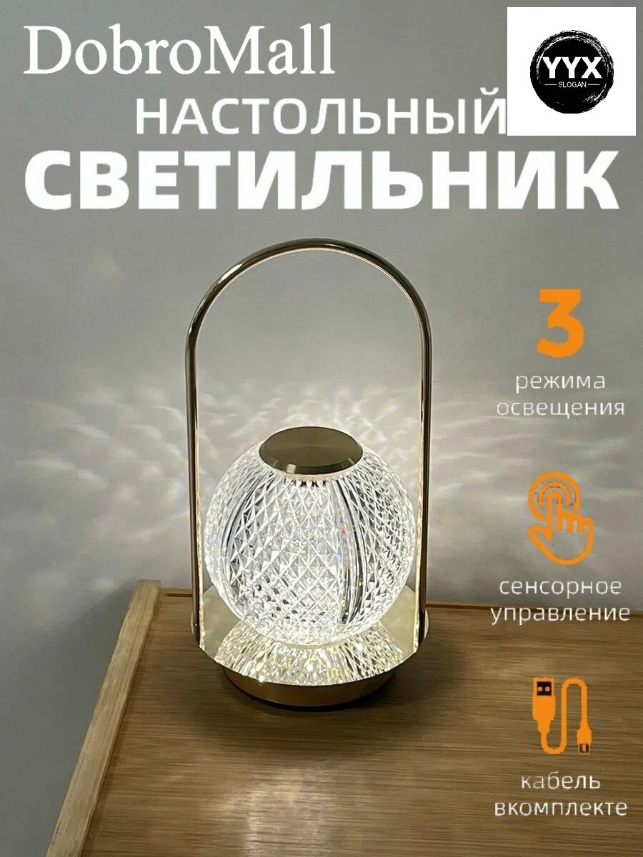 Аккумуляторная настольная лампа с регулируемой яркостью Аккумуляторная настольная лампа с регулируемой яркостью