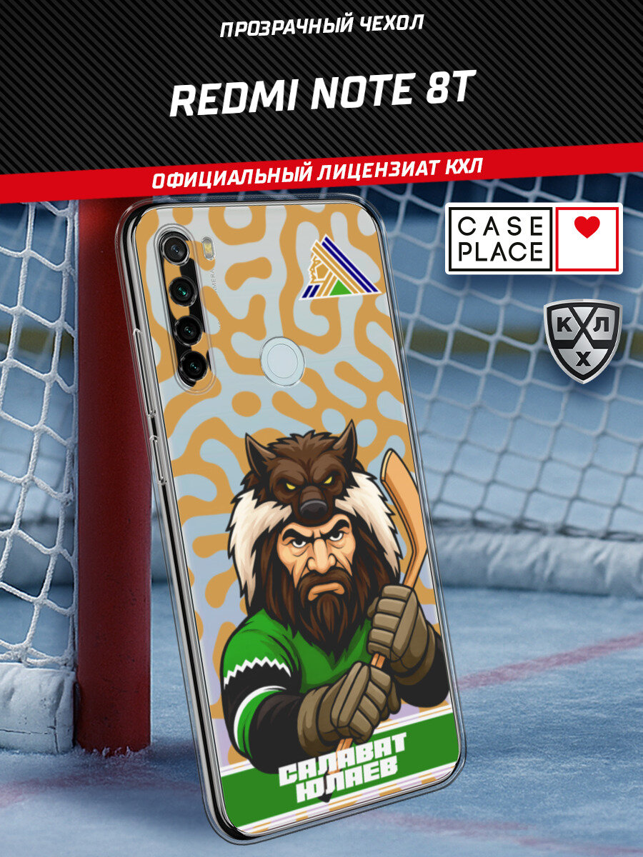 Чехол на Xiaomi Redmi Note 8T / Сяоми Редми Нот 8T с принтом КХЛ Батыр, прозрачный