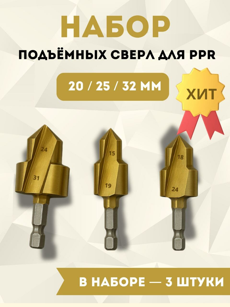 Сверло форстнера 15 мм с ограничителем по дереву для мебельных петель