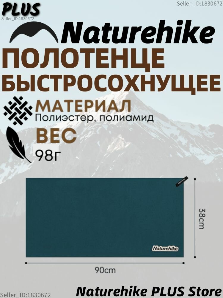 Полотенце спортивное