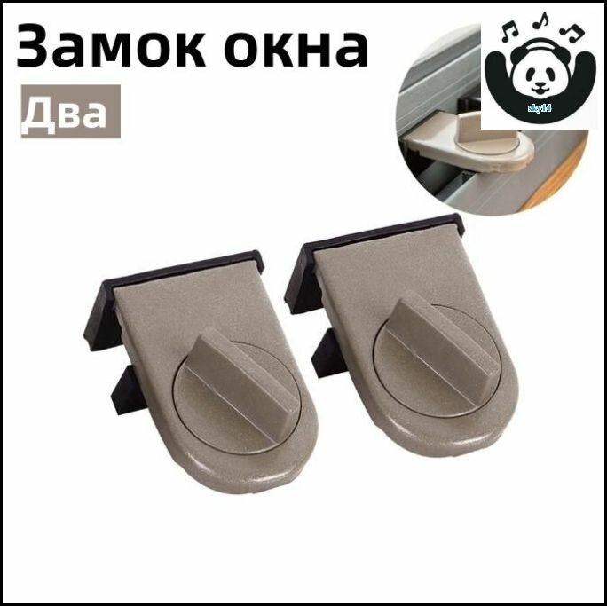 Эксклюзивный набор из 2 защитных замков для блокировки мебели от детей и питомцев, предотвращающий открывание дверец и выдвижных ящиков тумбочек либо комодов