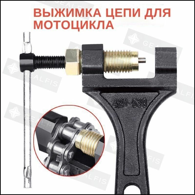 Инструмент для заклепки и расклепки цепи
